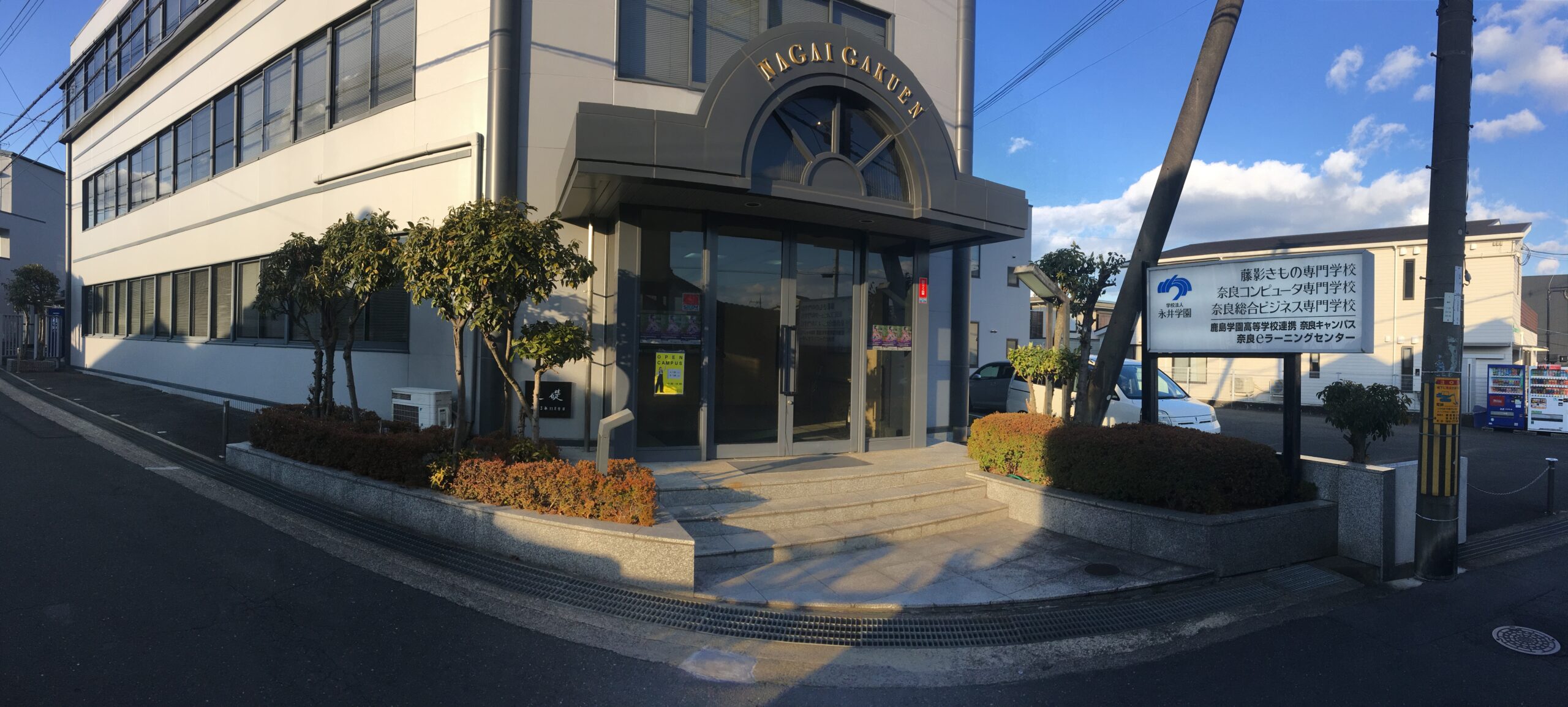 IT Literacy : Nara Computer College